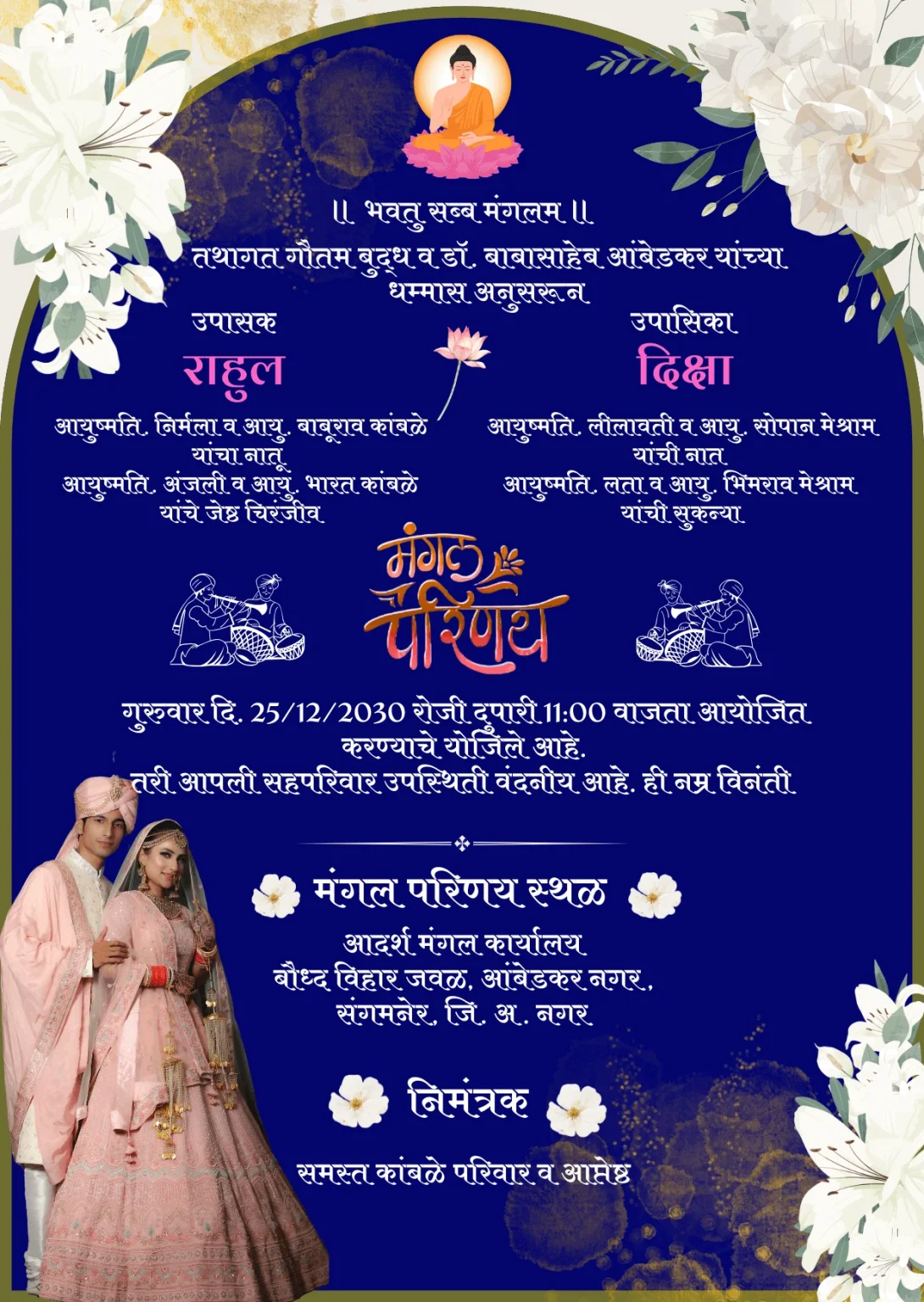 Buddhist Wedding Invitation Card | InvitationGuru