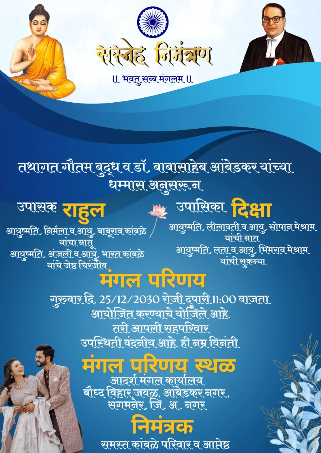 Buddhist Wedding Invitation Card | InvitationGuru