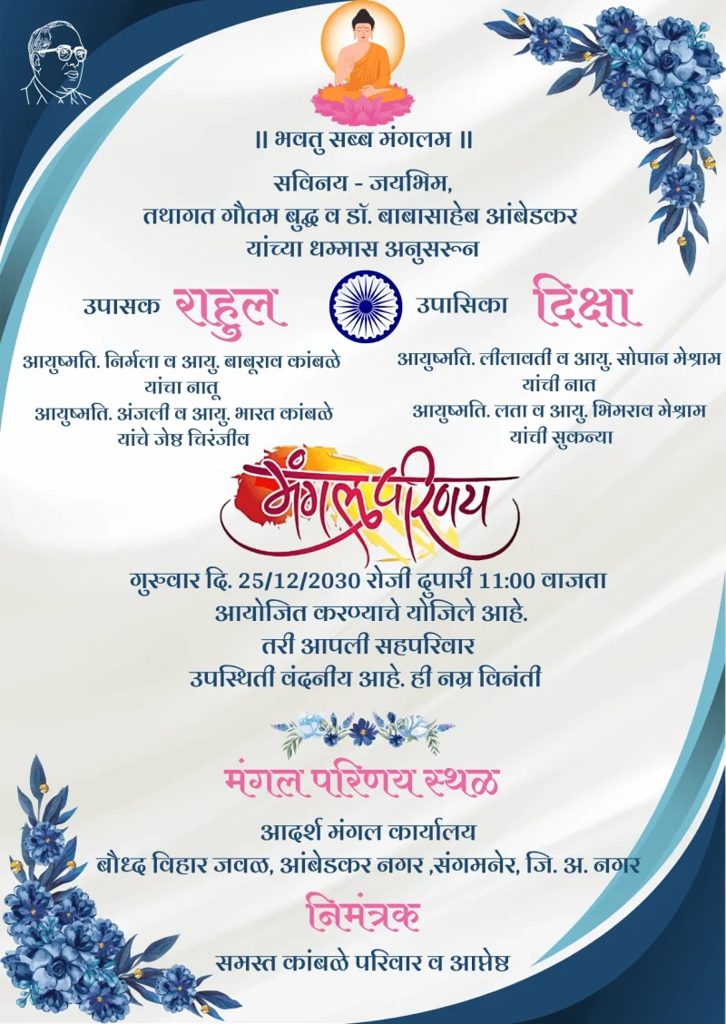 Buddhist Marathi Wedding Card White Satin Blue Theme 012 - Invitation Guru