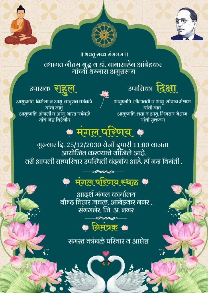 Buddhist Wedding Card Marathi Blue White Theme 02 - Invitation Guru