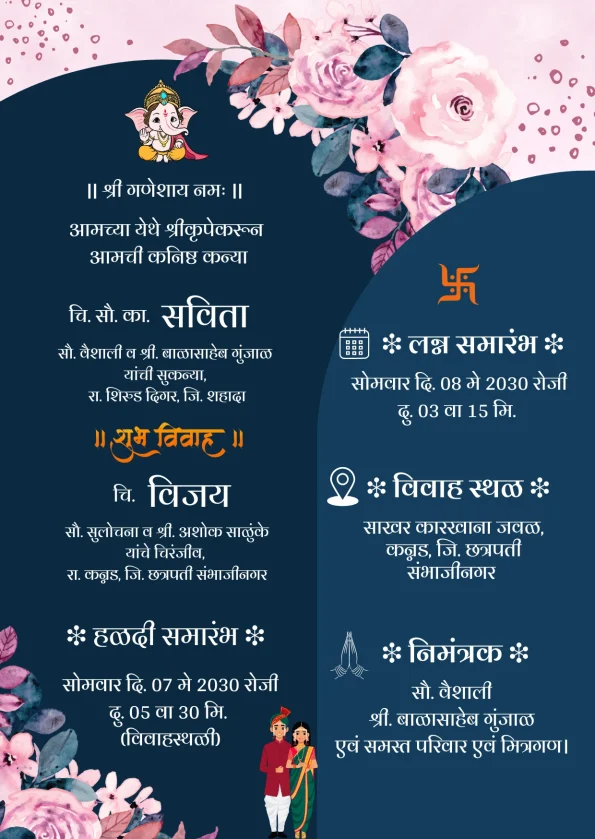 Buddhist Wedding Card Marathi Blue White Theme 02 - Invitation Guru