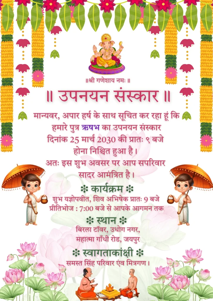 Hindi Thread Ceremony Invitation Card - Invitation Guru